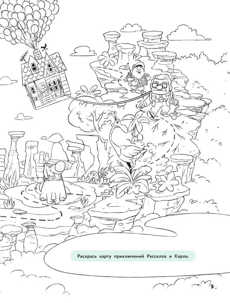 Раскраска Disney коллекции купить в магазине Доброцен